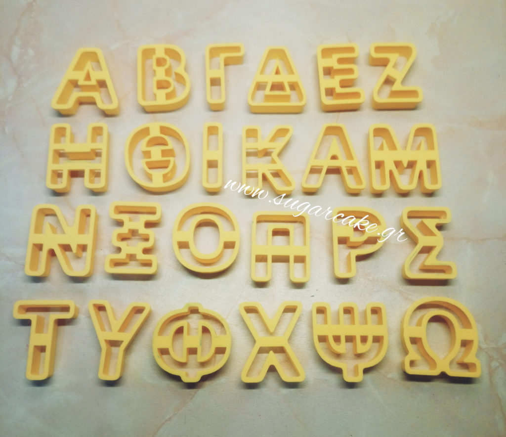 Κουπατ Ελληνικο Αλφαβητο • Sugarcake